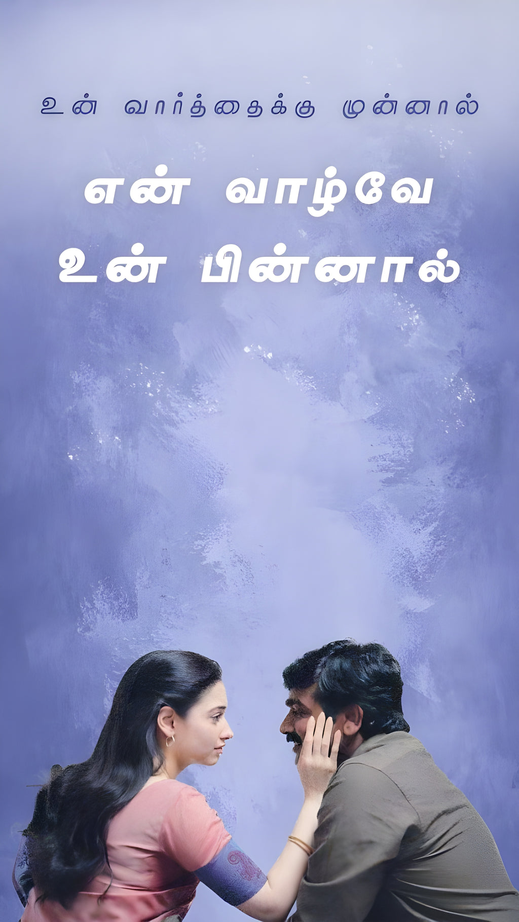 love poster #20 |Romantic Wall Art – postee.in